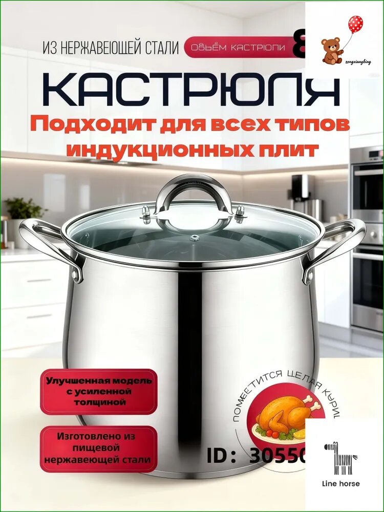 Кастрюля 24 см 8 л из нержавеющей стали с крышкой, подходит для индукционных плит