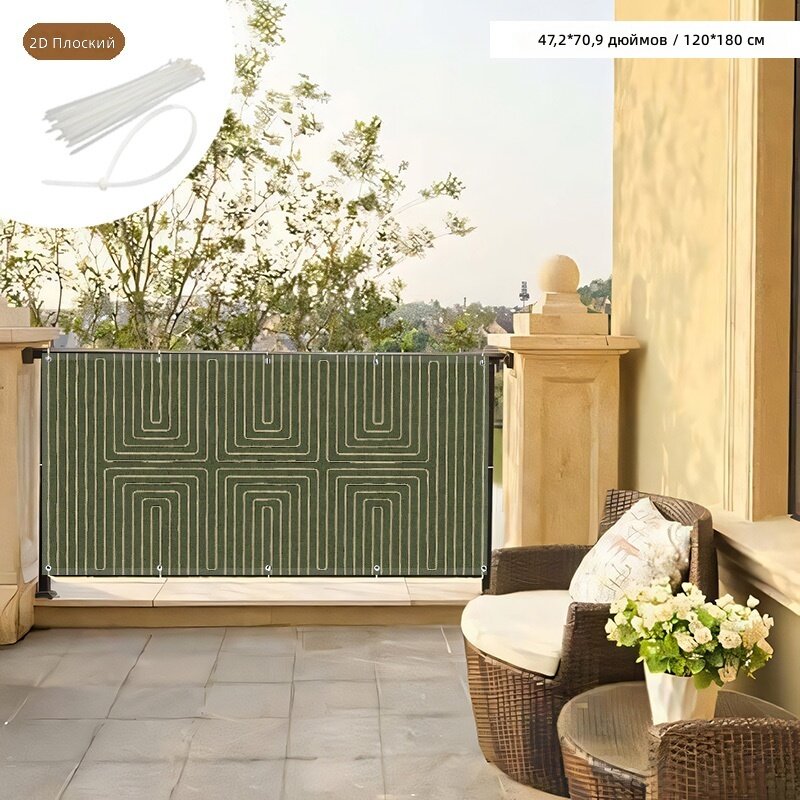 Декоративный забор-экран для приватности 2D Flat, полиэстер, 120x180 см