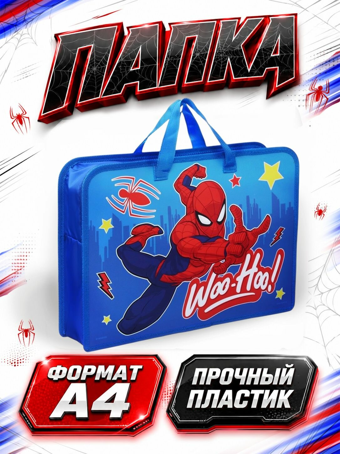 Папка для труда для мальчика с ручками "Человек-Паук", MARVEL, формат А4, 1 отделение папка для труда А4 папка с ручками папка человек паук