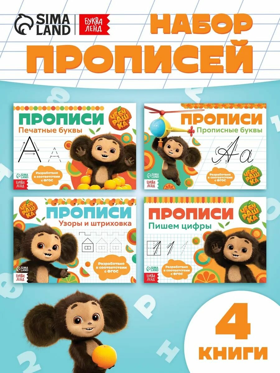 Прописи для дошкольников, Буква ленд, "Мои первые прописи", подготовка к школе прописи для детей подготовка к школе дошкольное обучение