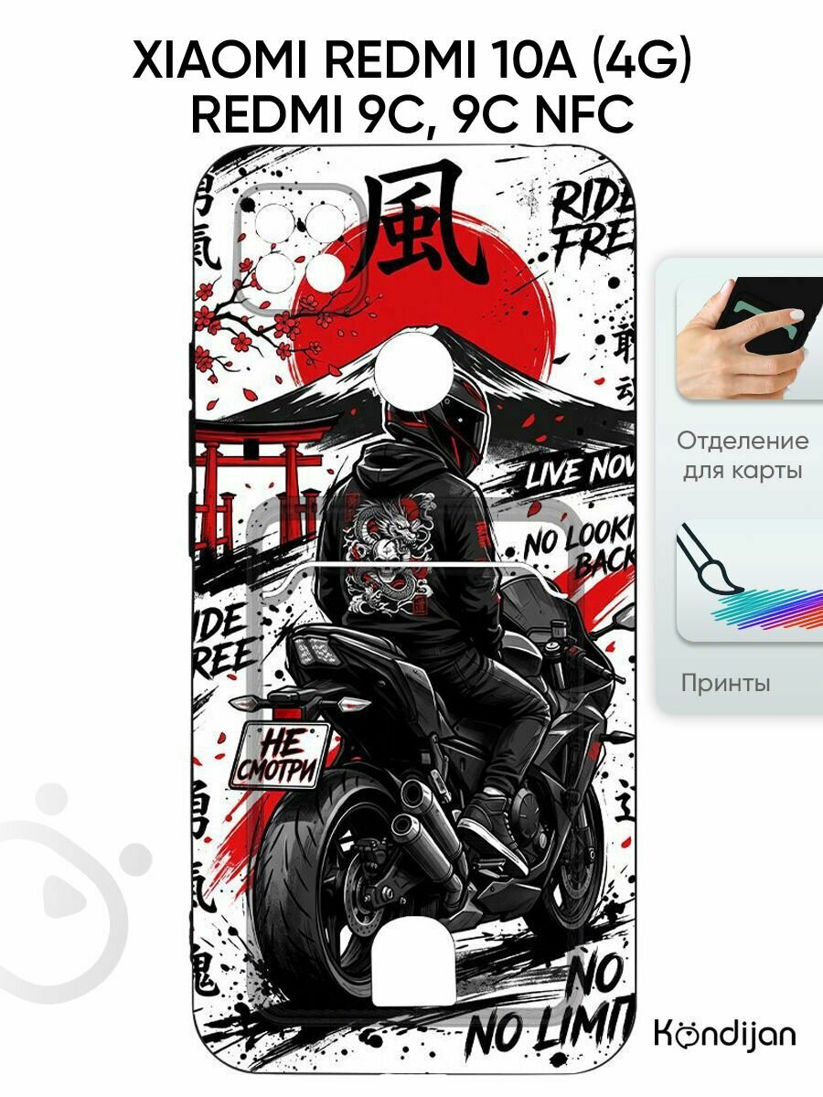 Чехол на Xiaomi Redmi 10A 4G, Redmi 9C, Redmi 9C NFC с карманом, покрытие soft-touch, с защитой камеры, черный с принтом байкер граффити / Ксиоми Редми 10А 9С НФС