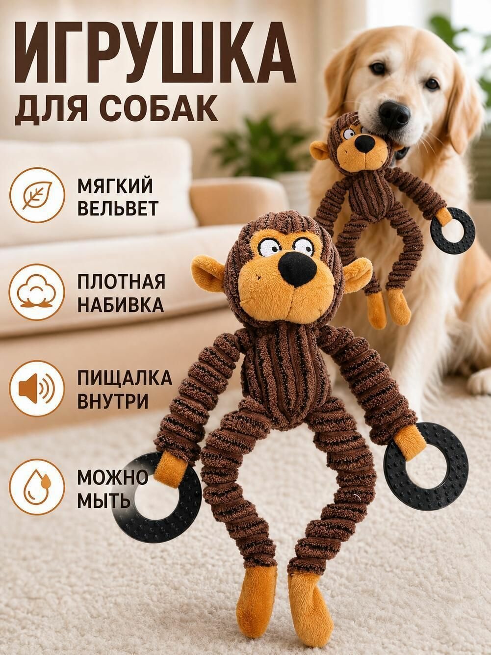 Мягкая игрушка для собак неубиваемая с кольцами перетягивания и чистки зубов, вельветовый Бычок