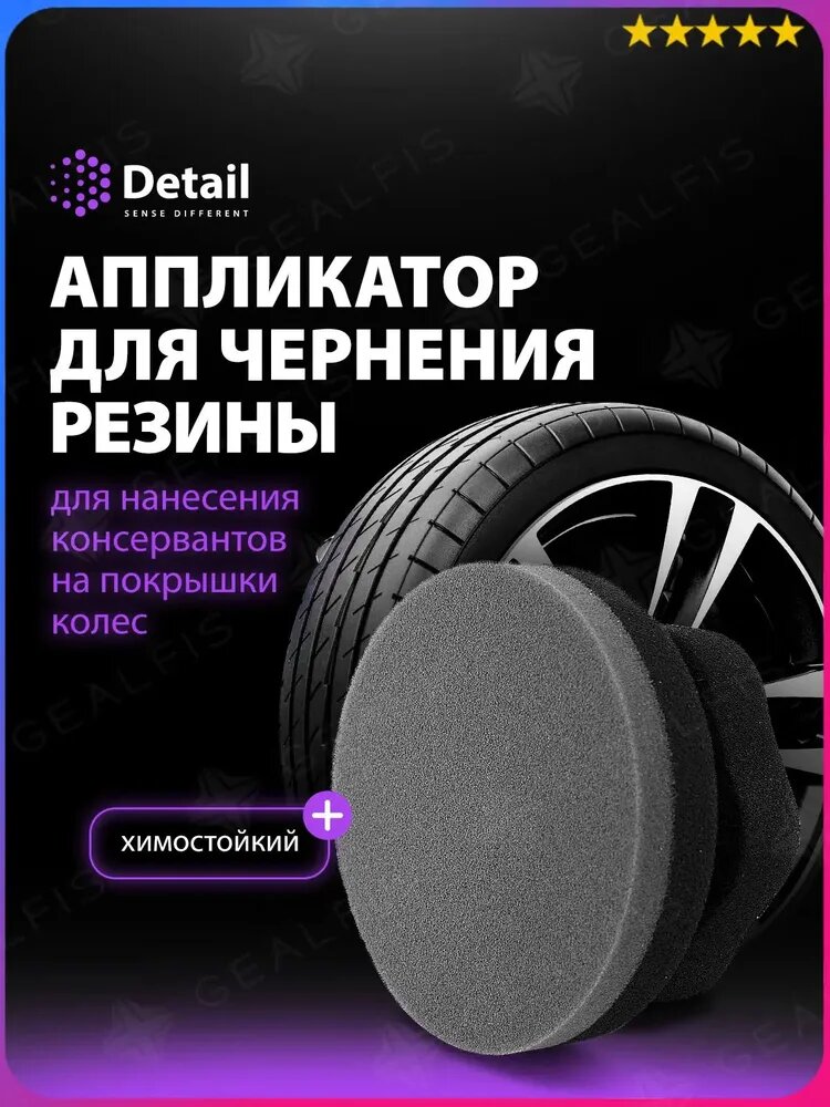 Губка автомобильная, 1 шт.