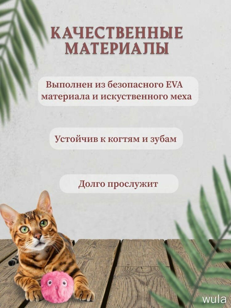 Игрушка для кошек wula интерактивная со звуком, розовая птичка 60-150 см, для дома — фото 1
