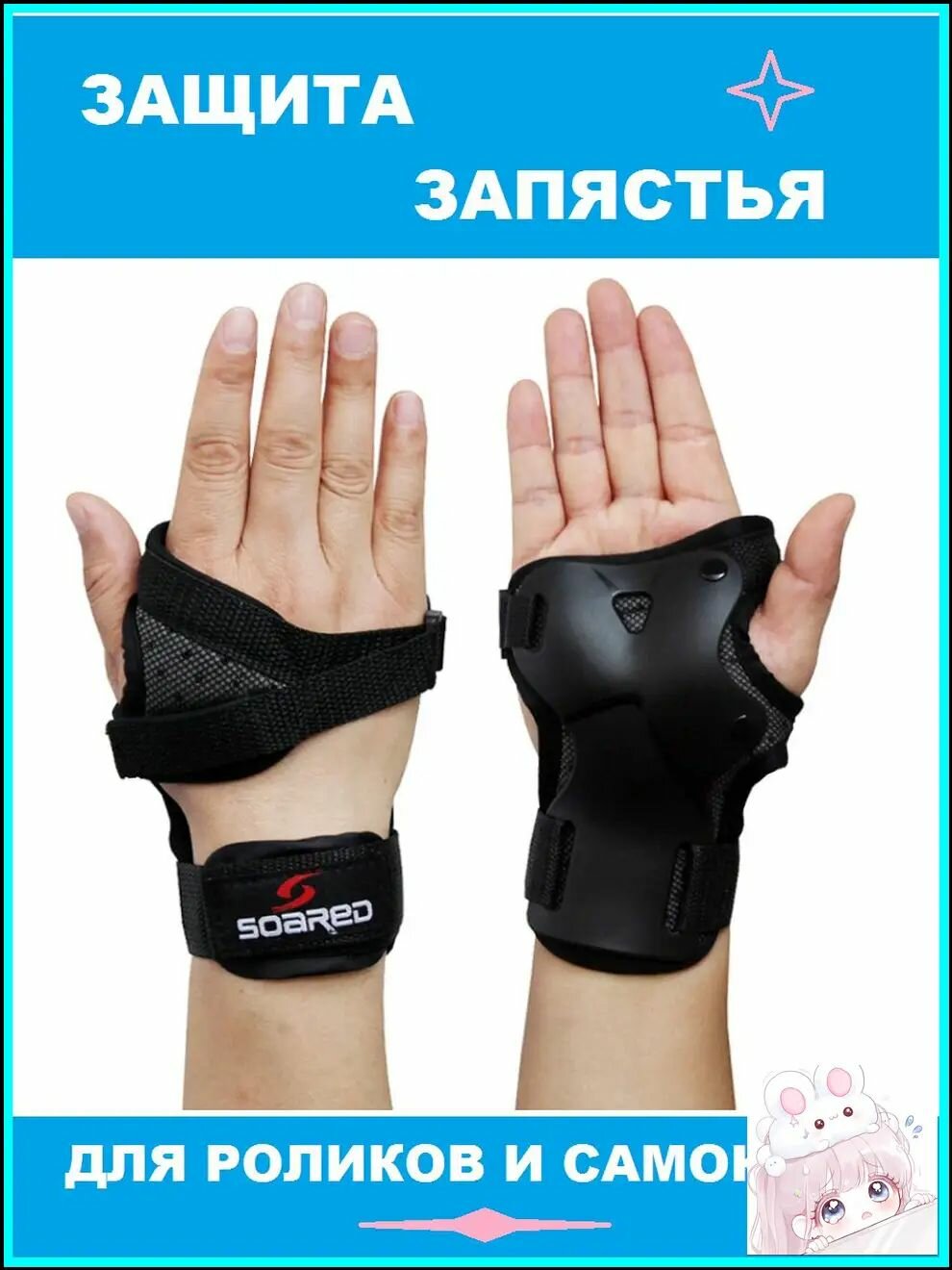 Защита запястья для спорта, размер M, черный цвет, универсальная поддержка сустава для взрослых