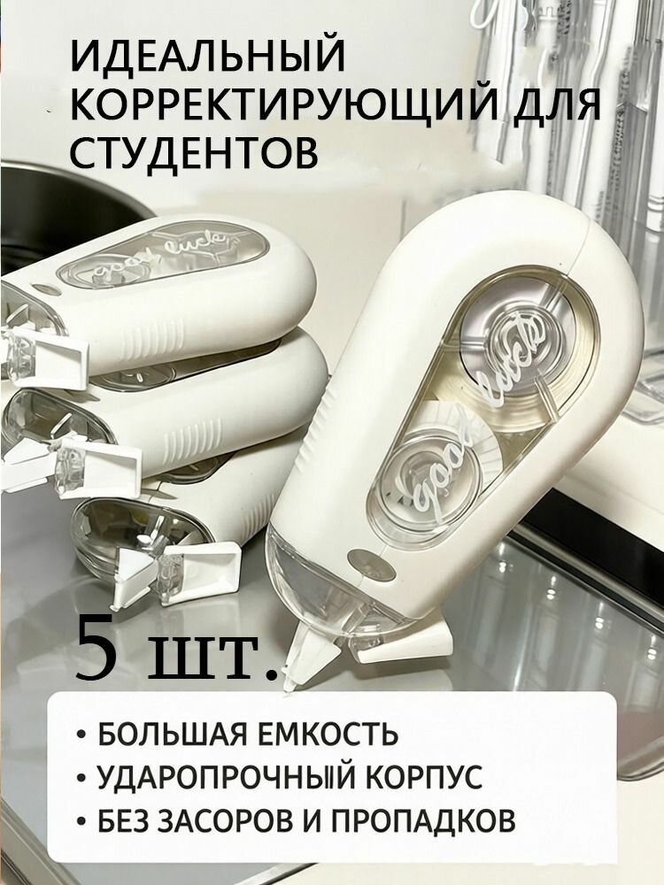 Замазка 5 шт. 5 штук