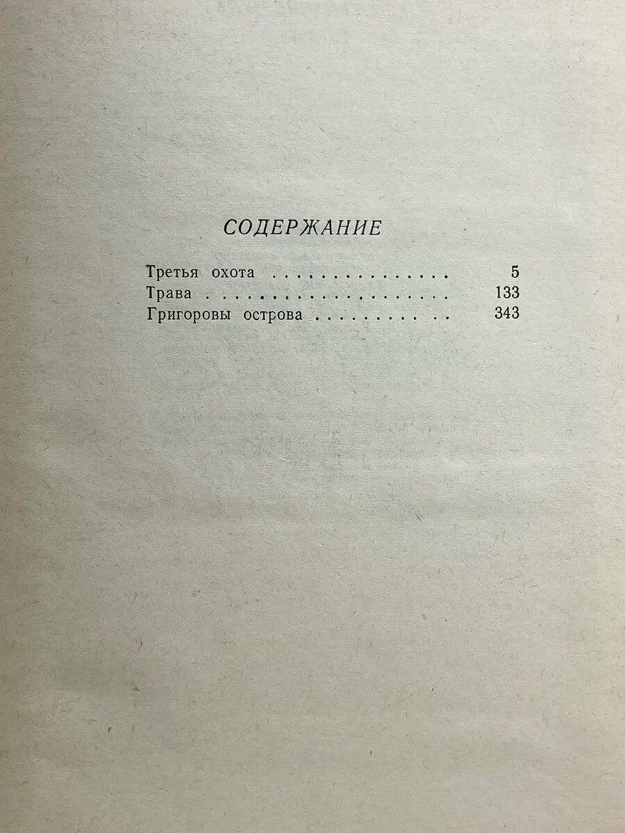 Созерцание чуда — фото 1