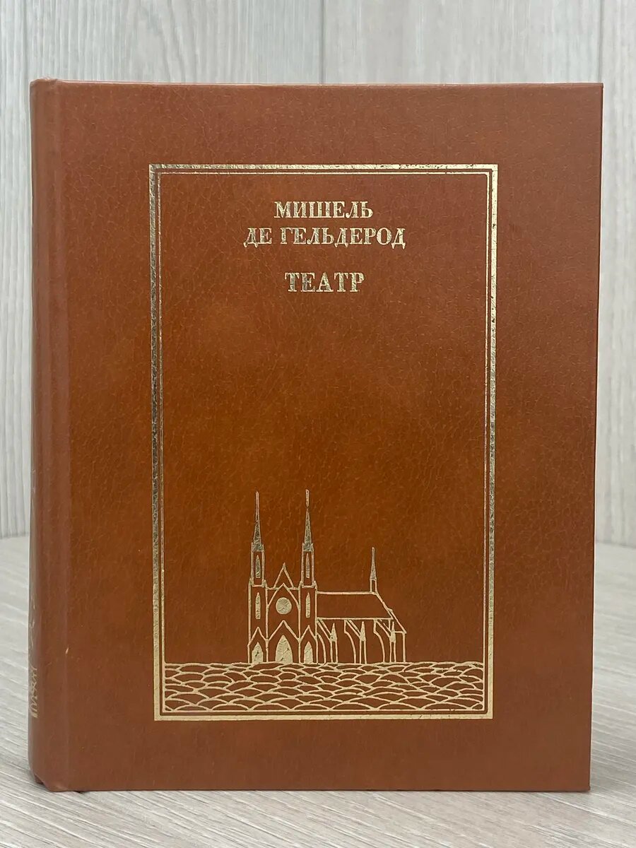 Театр