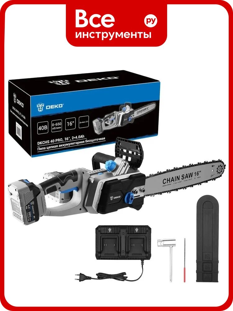 Цепная аккумуляторная бесщеточная пила DEKO DKCHS 40 PRO, 16, 2x20В, 2x4.0 Ач, двойное з/у 083-2002