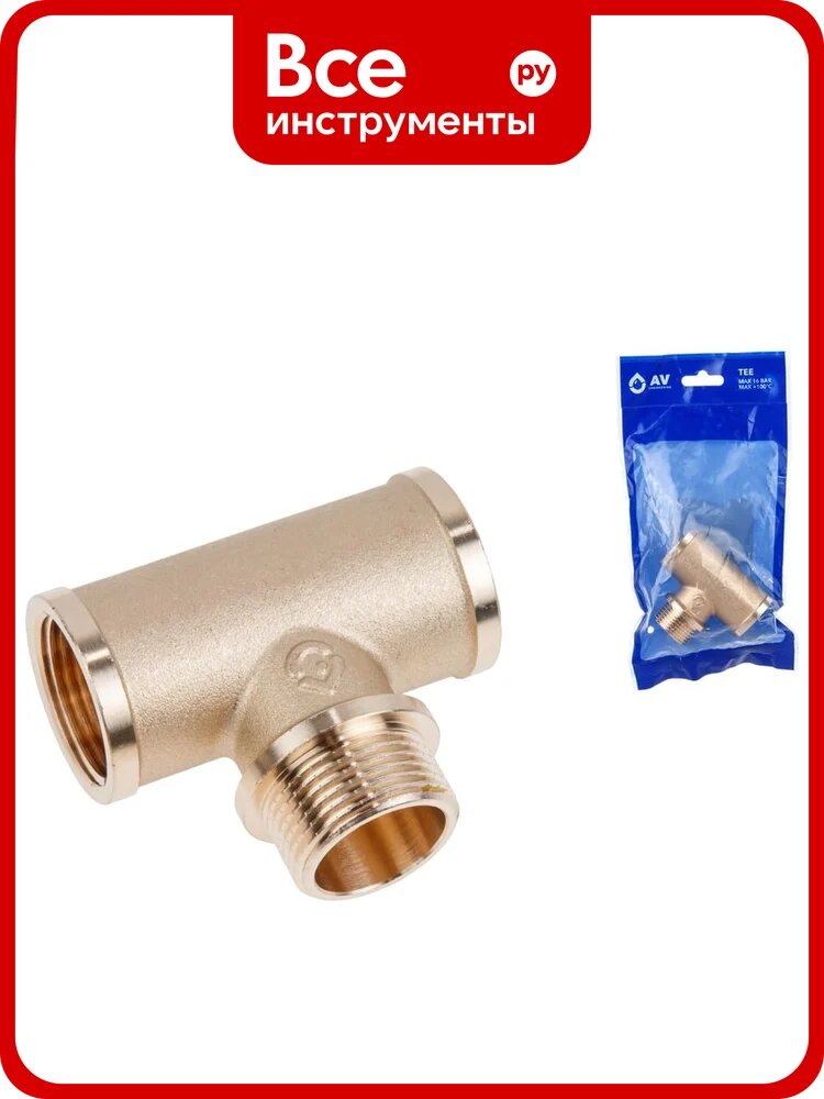 Тройник AV Engineering 3/4 вн.-нар.-вн. AVE306010