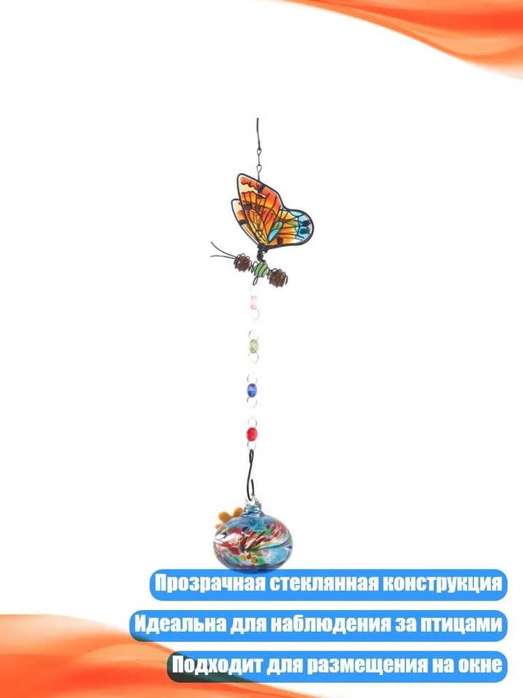 Кормушка для птиц наружная, - Бабочка Модели А