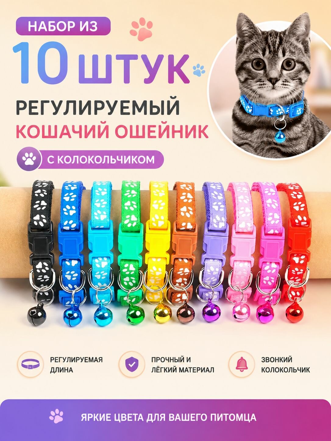 Набор Ошейники 10 шт регулируемые для щенков , кошек и маленьких собак, маркеры идентификационные ошейники для котят и щенков регулируемые ошейники идентификационные ошейники для котят для маленьких собак