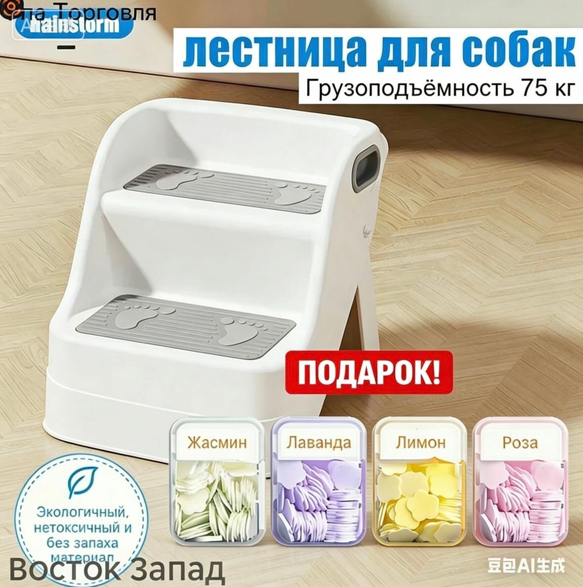 Лестница для собак, Складной, антискользящее дно собачья лестница раскладная противоскользящее дно