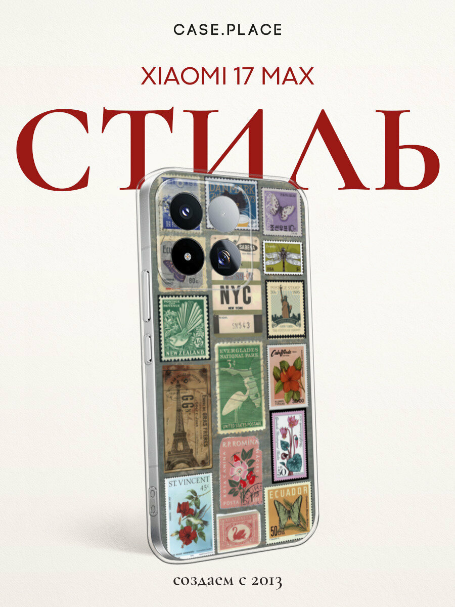 Чехол на Xiaomi 17 Max / Сяоми 17 Макс с принтом Коллаж из марок