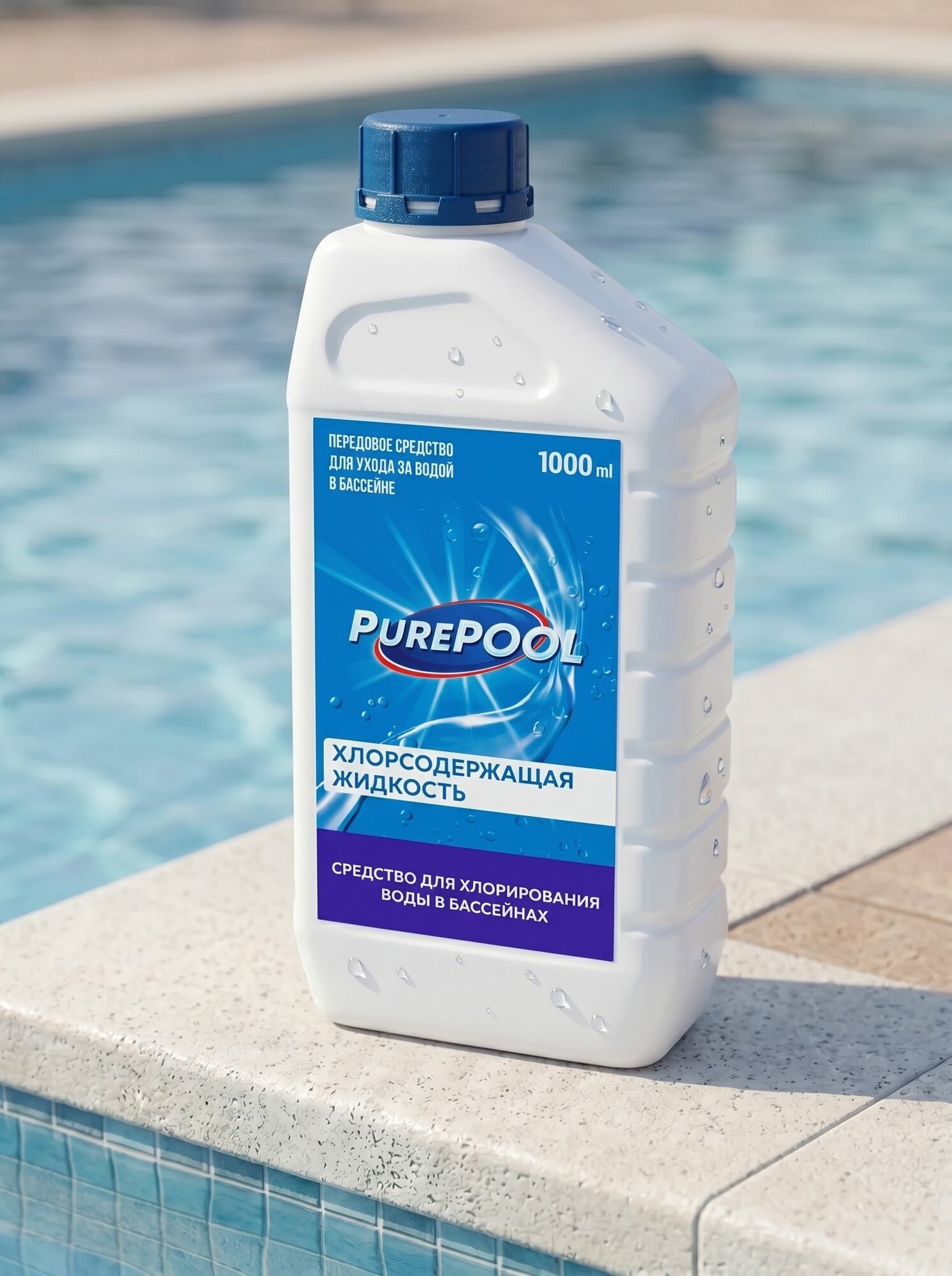 Средство для хлорирования воды в бассейнах PurePOOL 1 л