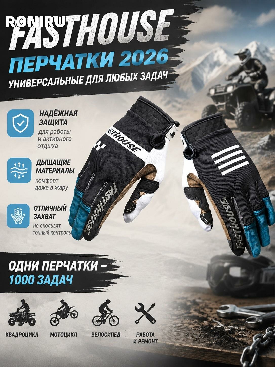 Синие перчатки Fasthouse 2026 — универсальные перчатки для повседневной носки, хозяйственных работ и уличных задач