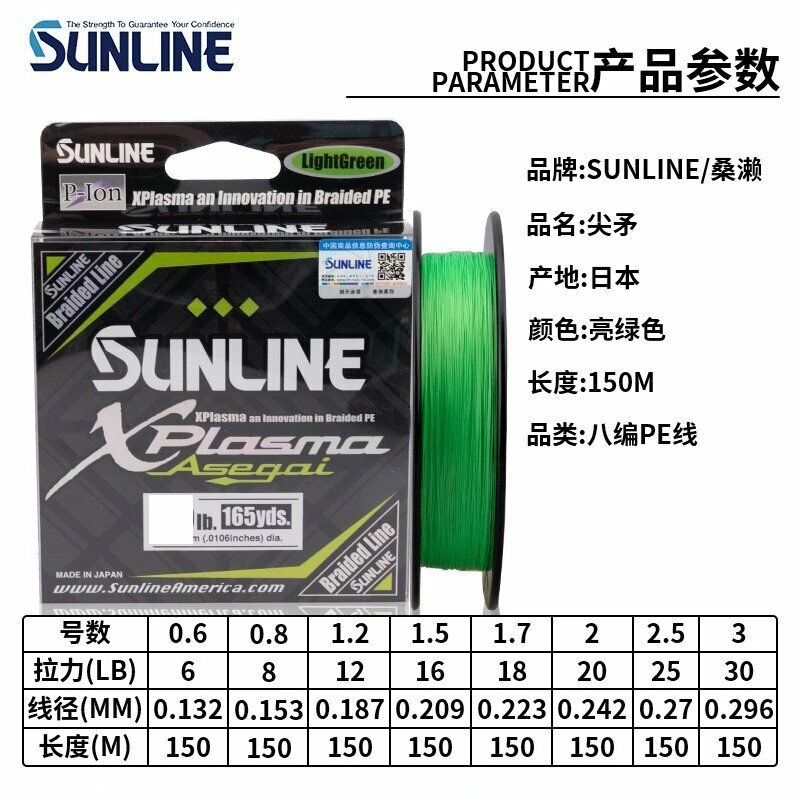 SUNLINE XPLASMA Леска для рыбалки светло-зеленая 150м 6LB 8LB 10LB 12LB 16LB 150m-16LB-0.209mm