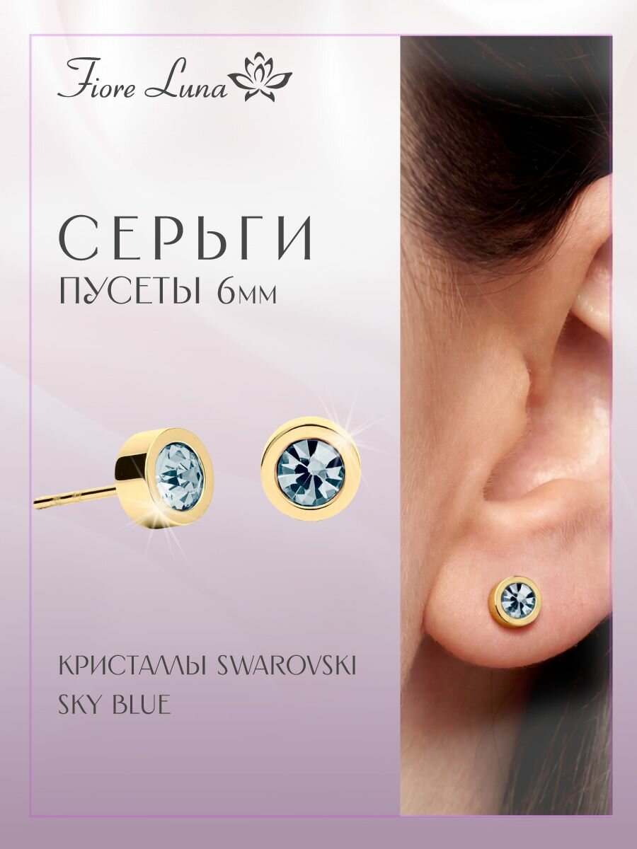 Серьги пусеты, кристаллы Swarovski, кристалл