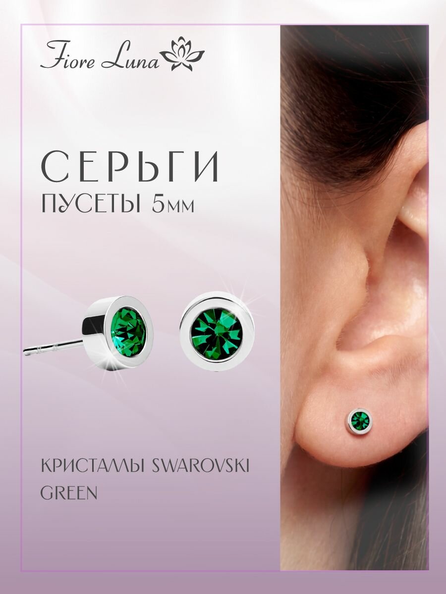 Серьги пусеты, кристаллы Swarovski, кристалл
