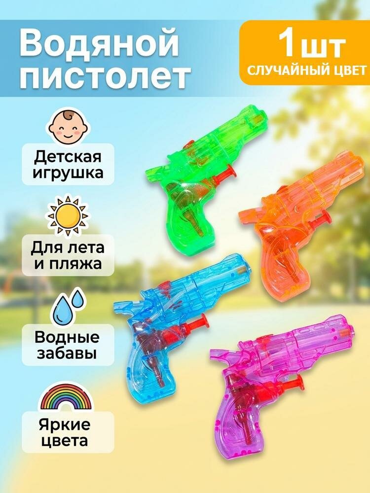 Ручная водная игрушка — фото 1