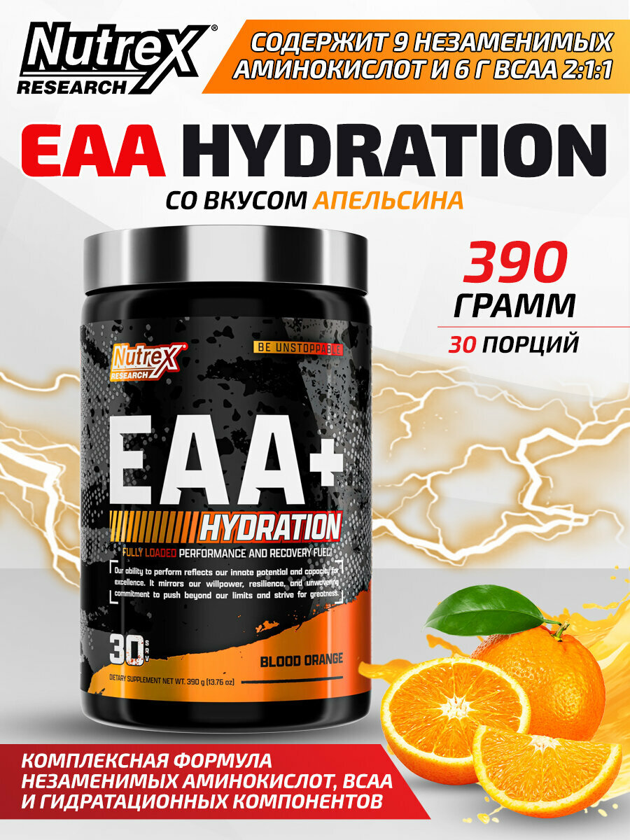 Аминокислотный комплекс Nutrex EAA+ Hydration, 390г, порошок, апельсин