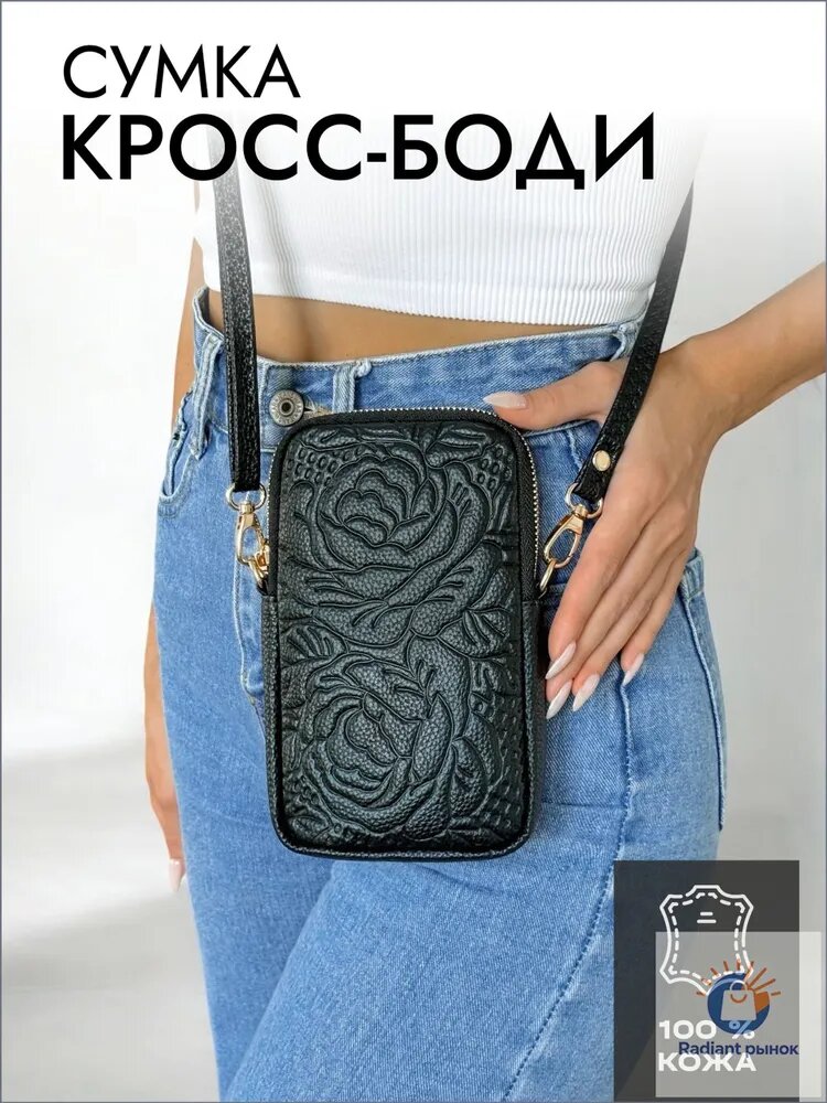 Сумка