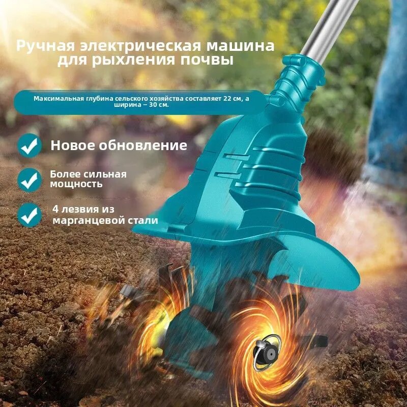 Электротяпка KingTree синего цвета, весом 4 кг для обработки почвы на дачном участке — фото 1