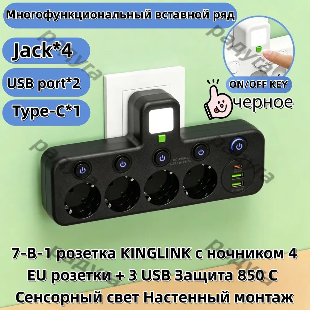 Многофункциональная розетка с независимым переключателем USB
