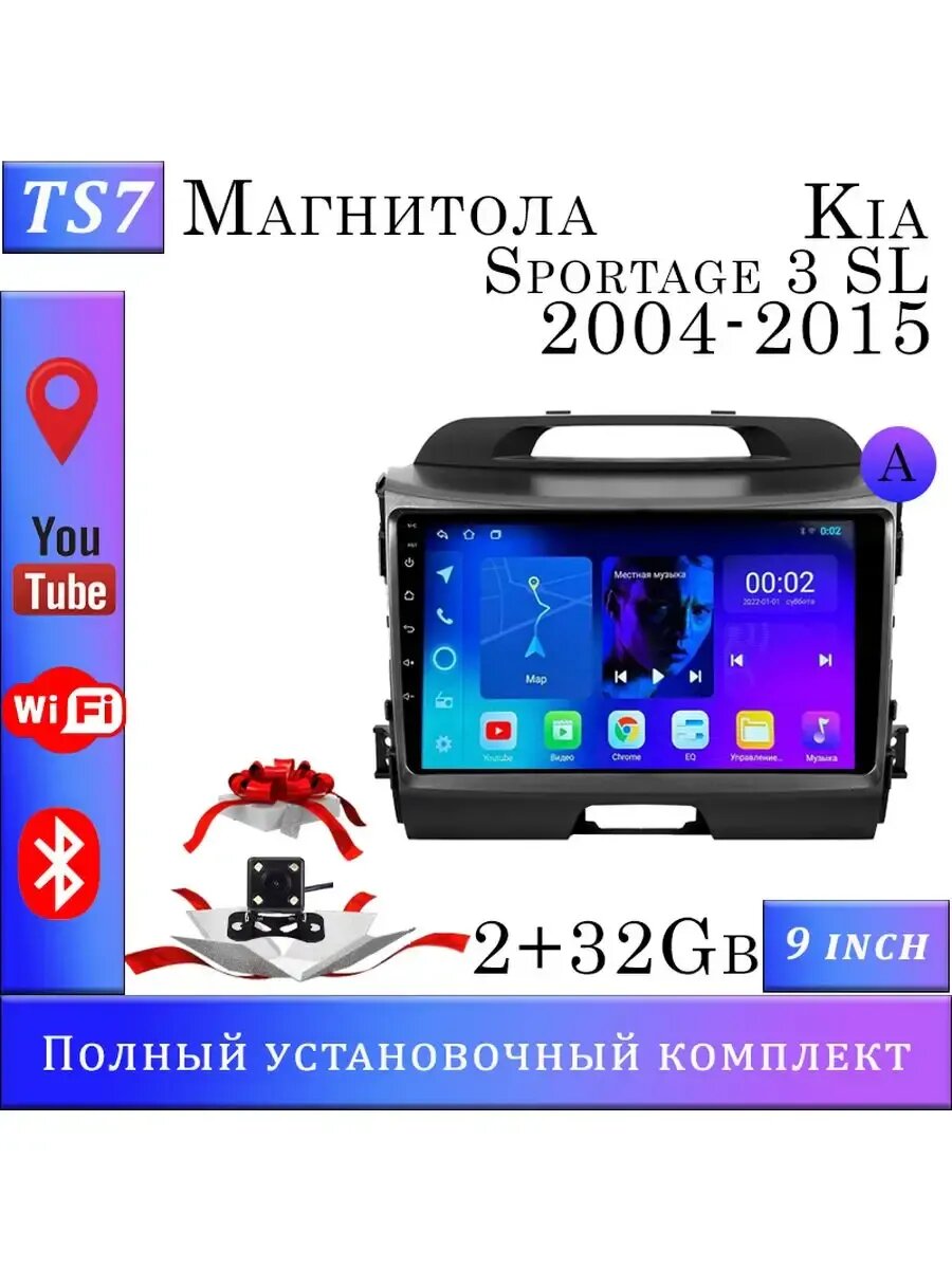 Магнитола TS7 Kia Sportage 3 SL 2010-2016 2/32Gb, Bluetooth, FM/AM, GPS