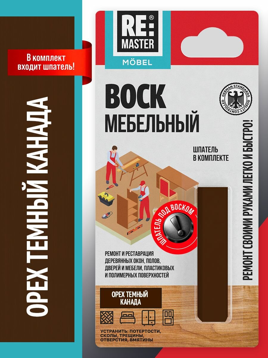 Воск для мебели и реставрации от сколов и царапин Орех темный Канада