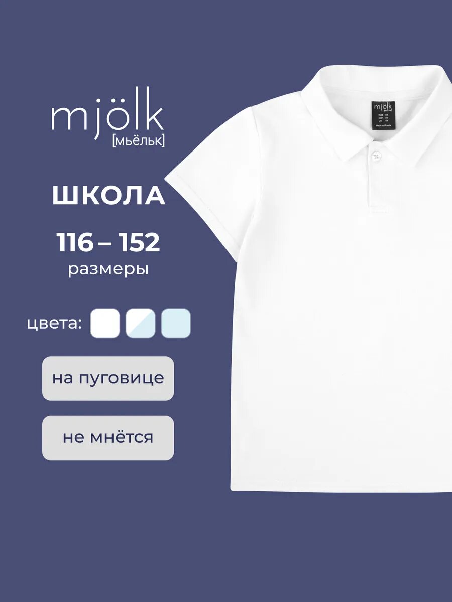 Поло