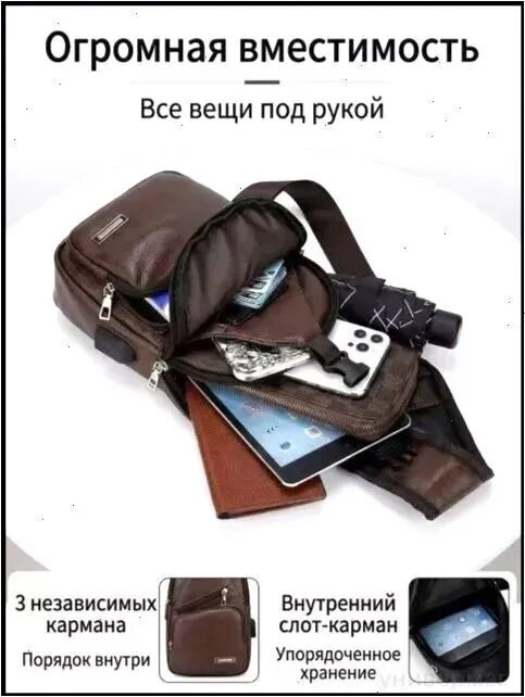 Барсетка — фото 1