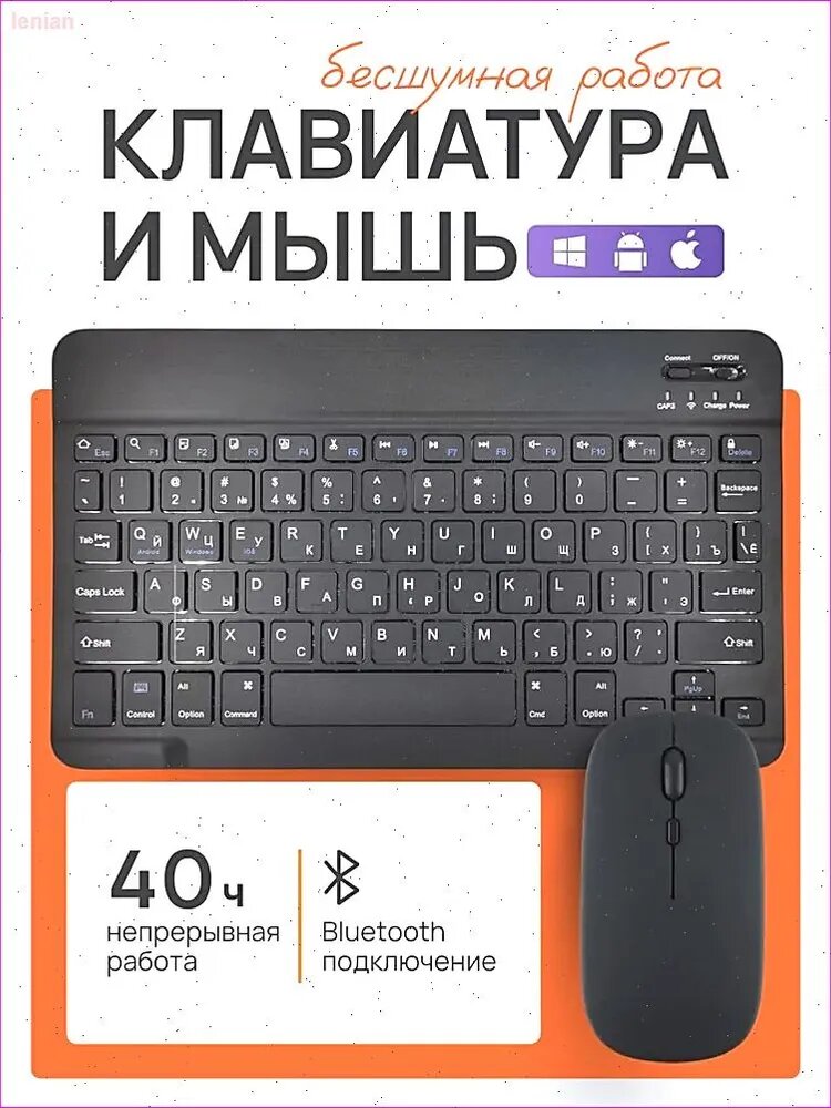 Комплект клавиатура, мышь беспроводная , Русская раскладка, черный