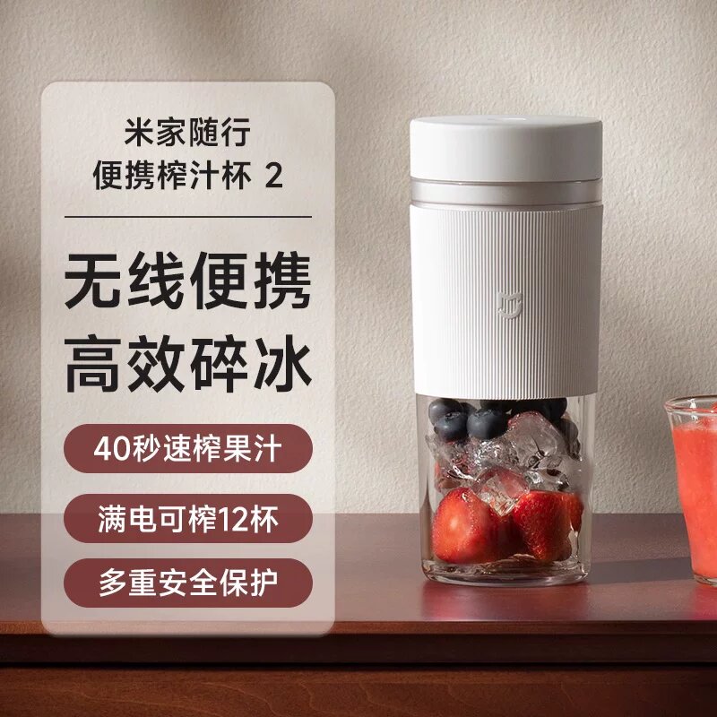 Xiaomi Juicer Juicer Cup маленькая портативная бытовая электрическая Многофункциональная Чашка Для Сока Mijia Fruit Juicer