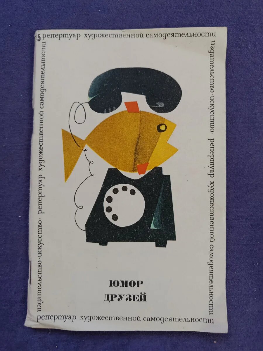 Книга Юмор друзей