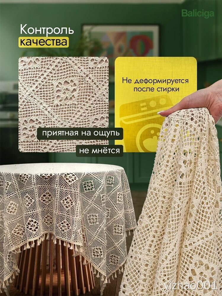 Скатерть Baliciga приятная на ощупь не мнётся не деформируется после стирки с кисточками для кухни