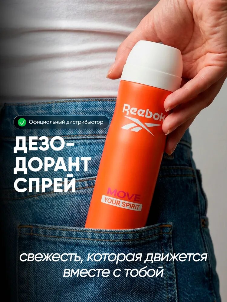 Освежающий дезодорант-спрей для тела, парфюмированный, защита от пота, объем баллона 150 мл