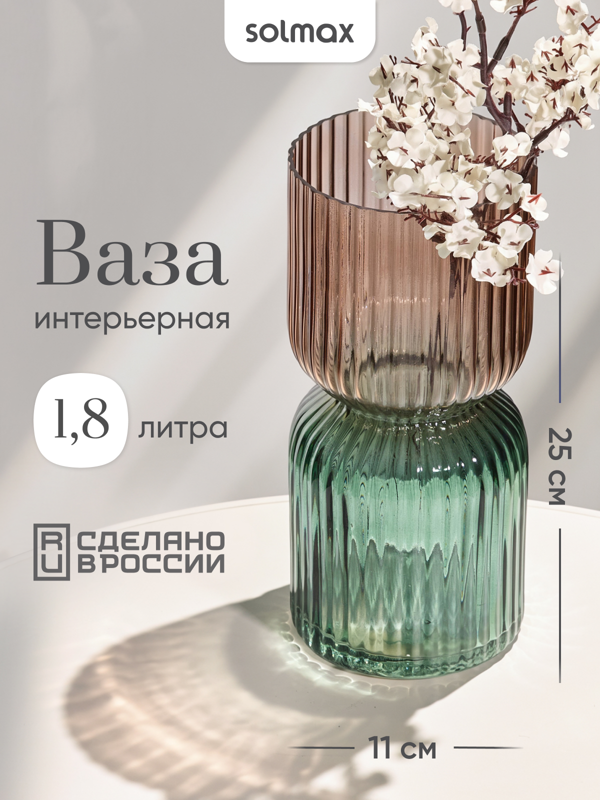 Ваза текстурная стеклянная арман ХАРВИ-БЕЙ-2 высота 25 см, цвет зеленый/коричневый [VAZI63068]