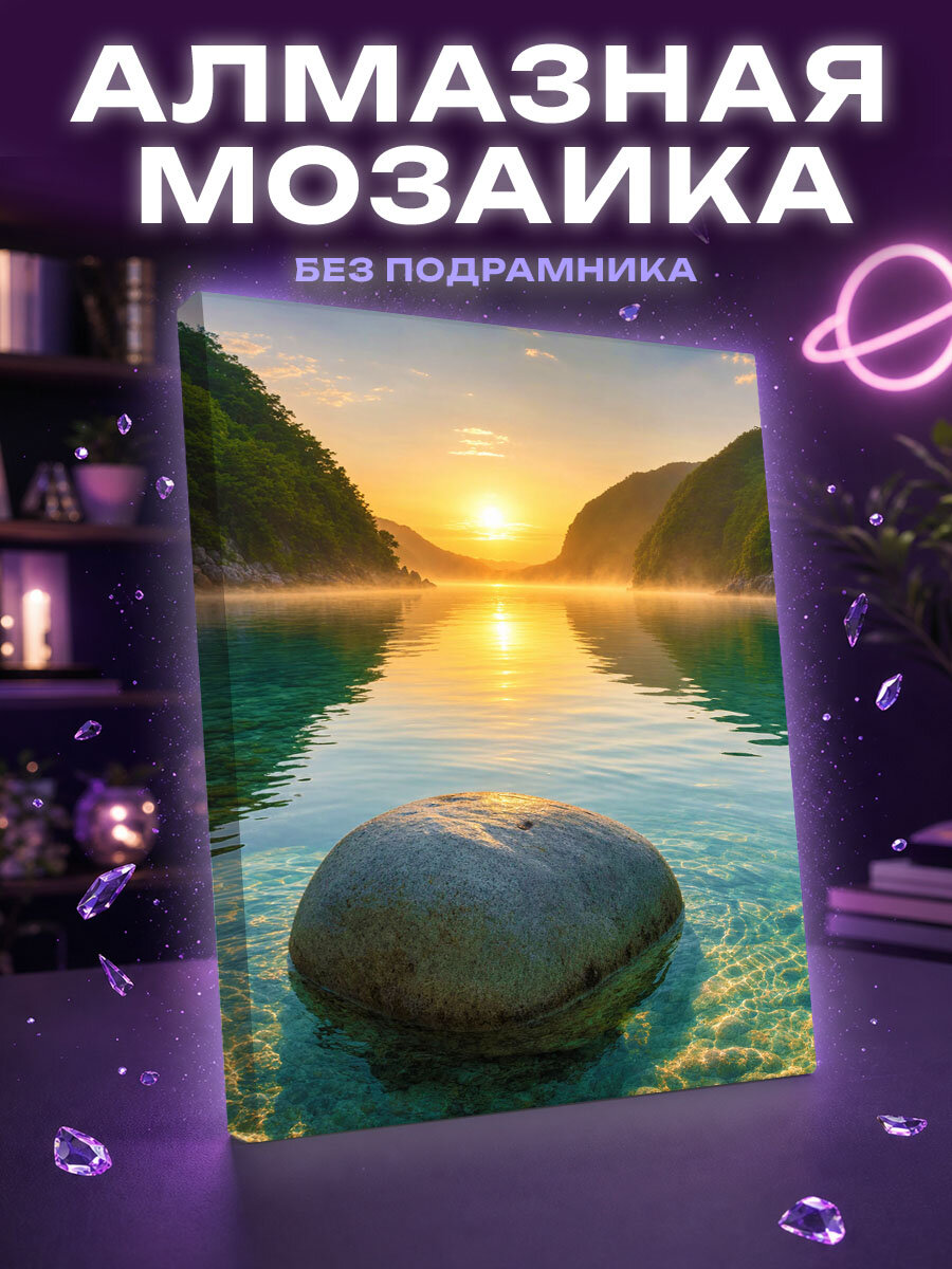 Алмазная мозаика Рассвет в бухте Триозерье