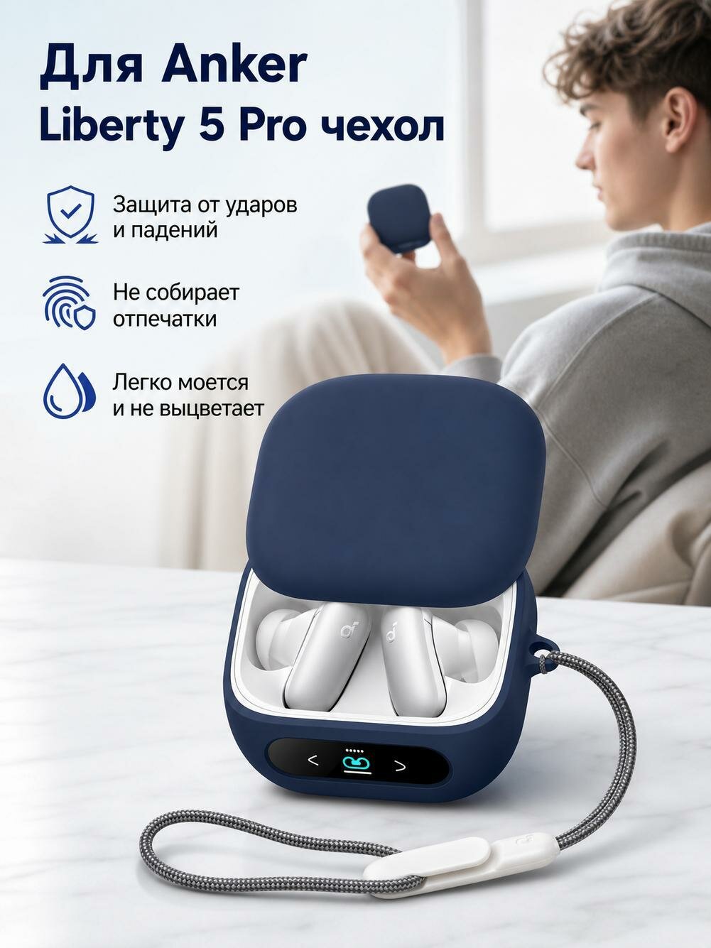 Защитный чехол для наушников Anker Soundcore Liberty 5 Pro