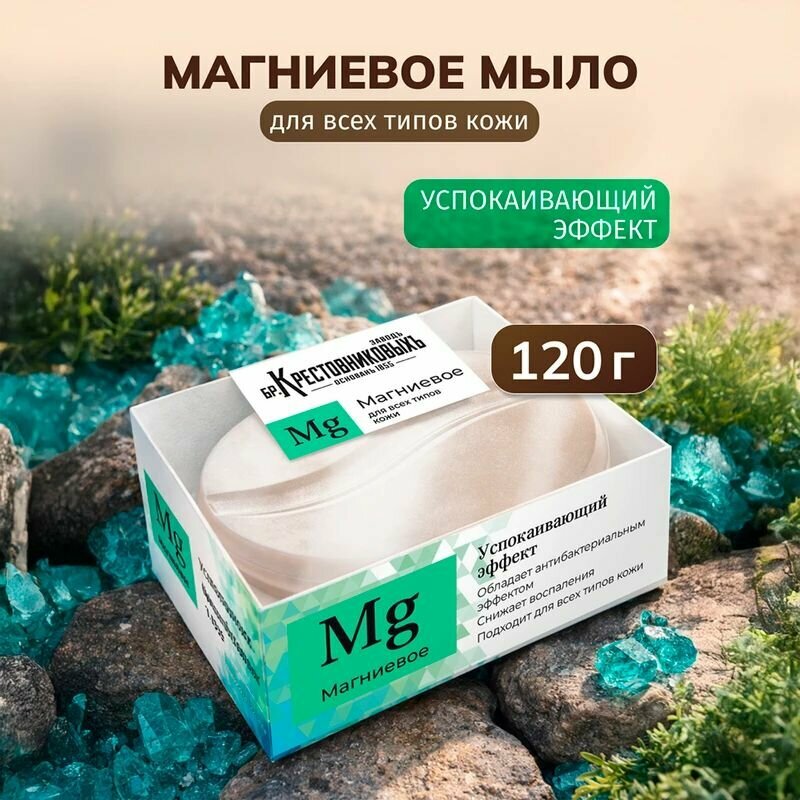 Твердое мыло