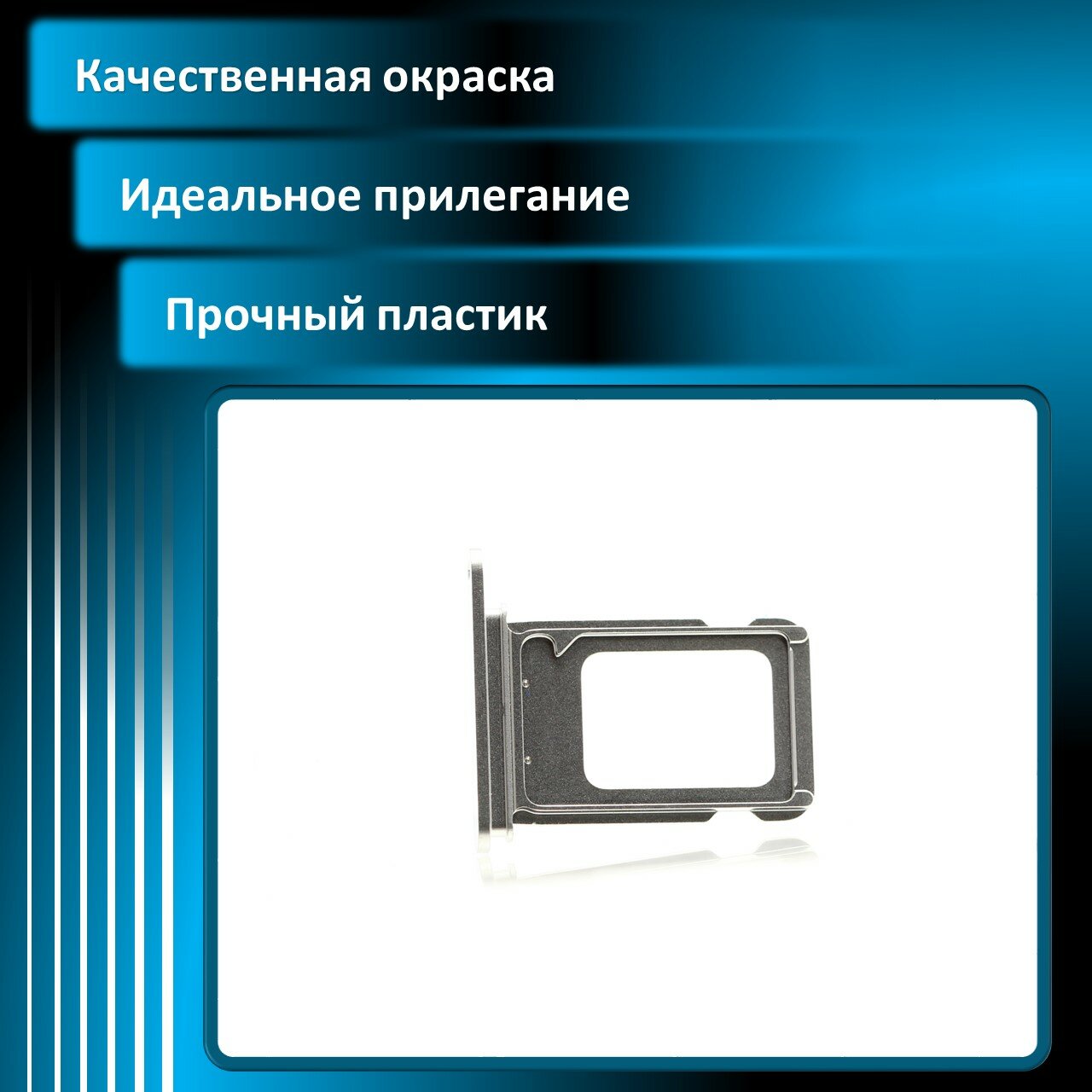 Держатель сим для iPhone 13 Pro/13 Pro Max Белый