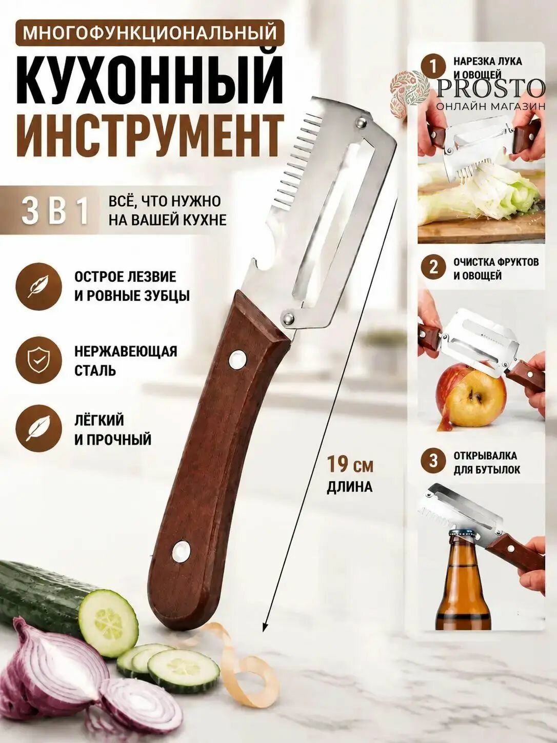 Зазубренный нож для очистки овощей из нержавеющей стали, нож для очистки фруктов с зеленым луком