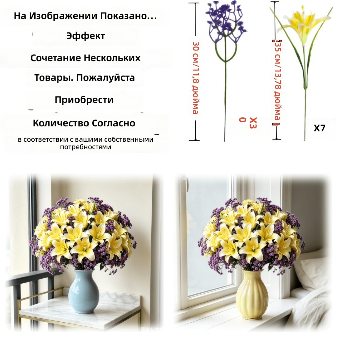 Набор искусственных цветов 37 шт: 30 фиолетовых гипсофил и 7 жёлтых лилий, для декора интерьера, сада, свадьбы и праздников