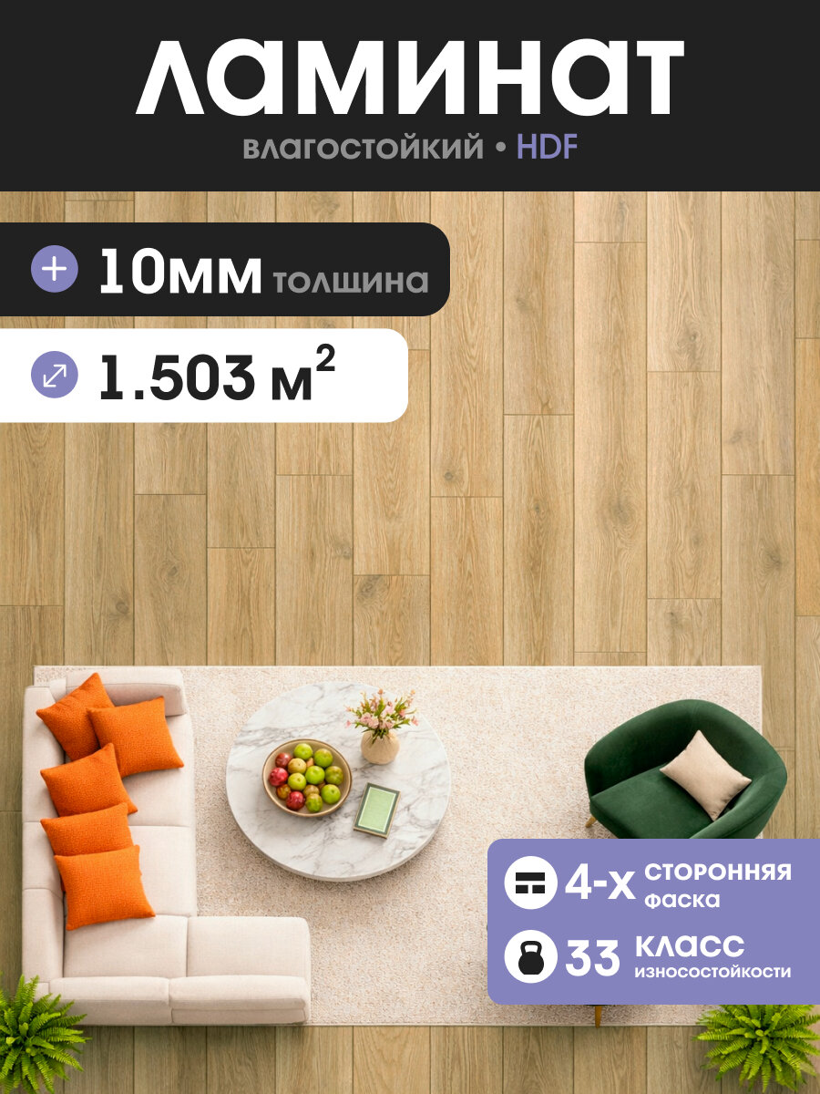 Ламинат влагостойкий Bonkeel Блок 323 коричневый 1292x194x10мм 33 кл
