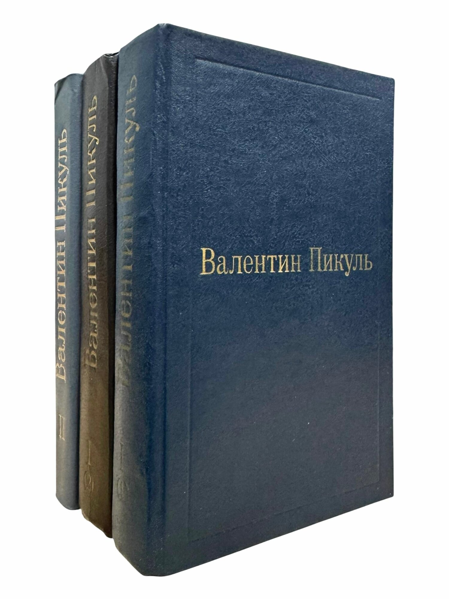 Слово и дело. Том 1: Часть 1, 2 / Пером и шпагой (комплект из 3-х книг)
