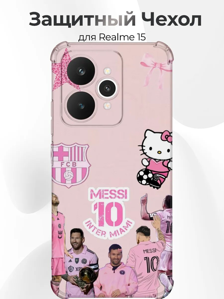 Чехол для Realme 15 Messi кавай стикеры