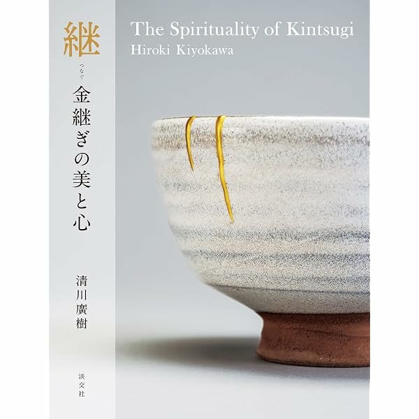 The Spirituality of Kintsugi (Japanese and English Edition)，Reprinted paperback book