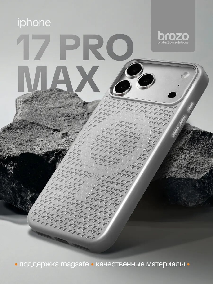 Чехол iPhone 17 Pro Max c MagSafe