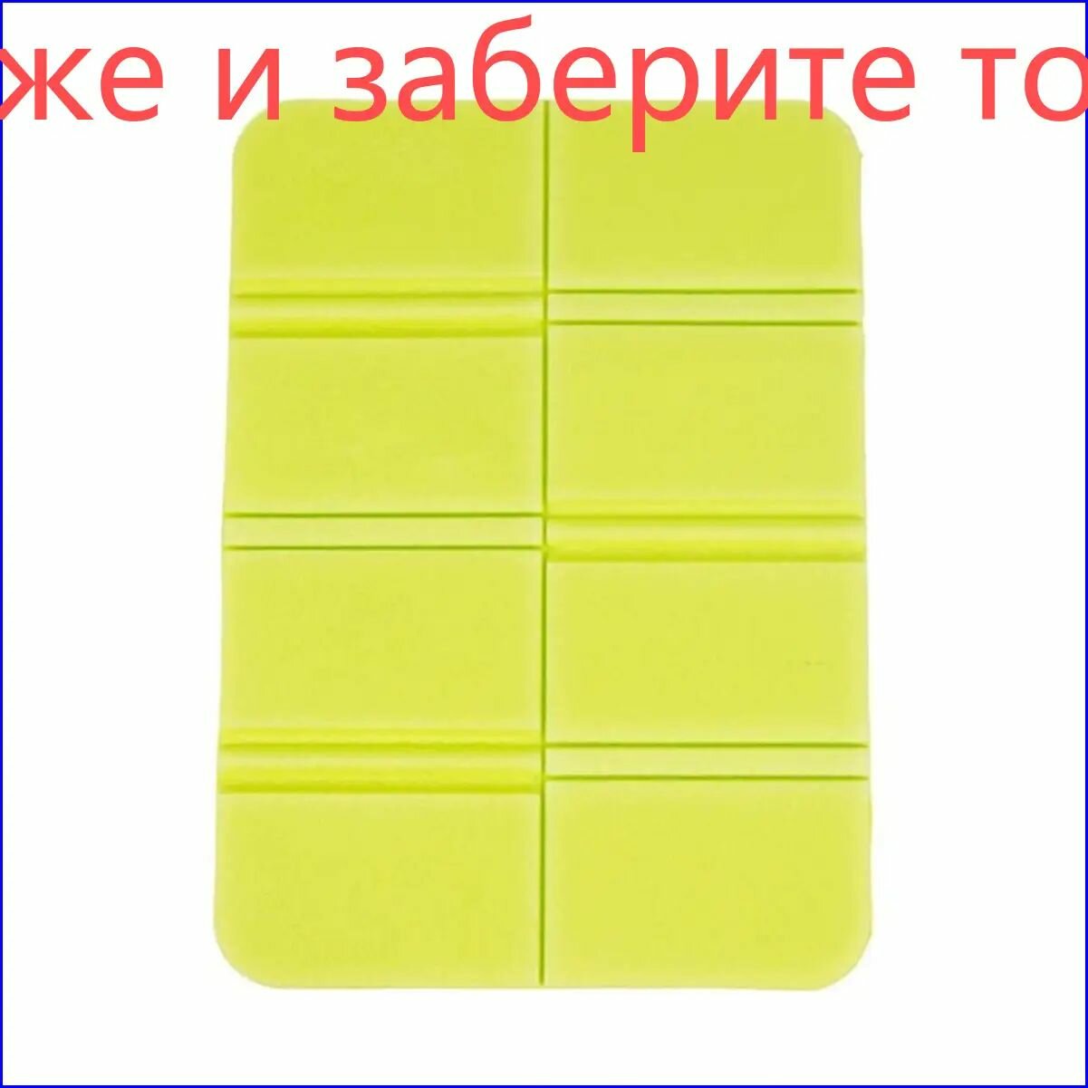 Водонепроницаемое складное сиденье для кемпинга, влагостойкая подушка, применяемая для отдыха на открытом воздухе, и портативный эксклюзивный коврик. 2